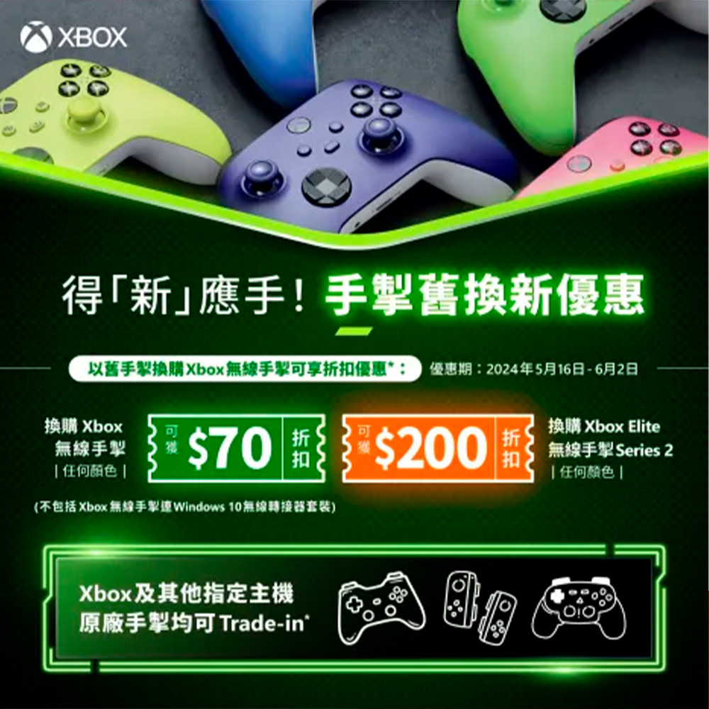 Xbox 無線控制器(活力綠 Velocity Green) - 2000Fun商城 香港人既遊戲店