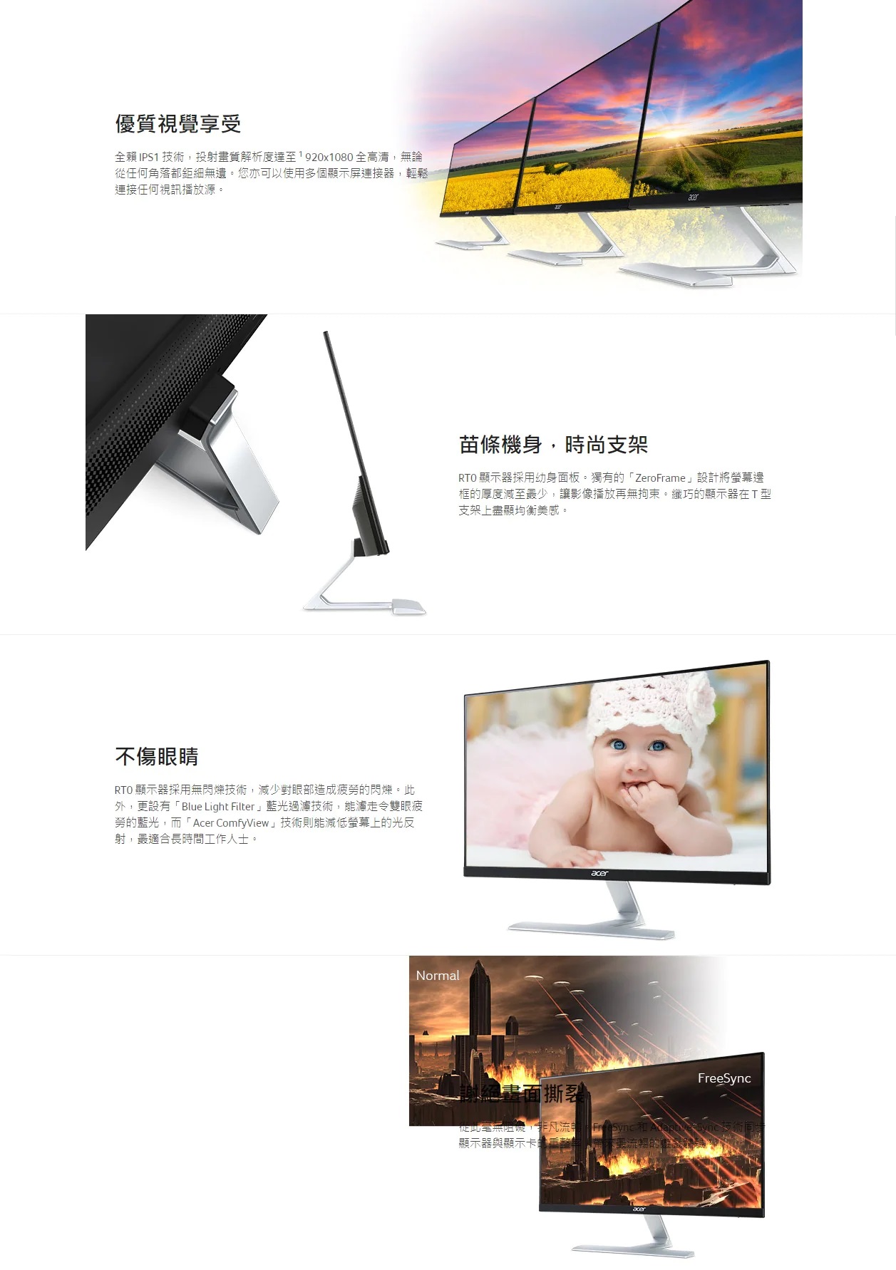 Acer RT240Y BBMIX EP 23.8吋 FHD 75Hz 顯示器 - 2000Fun商城 香港人既遊戲店