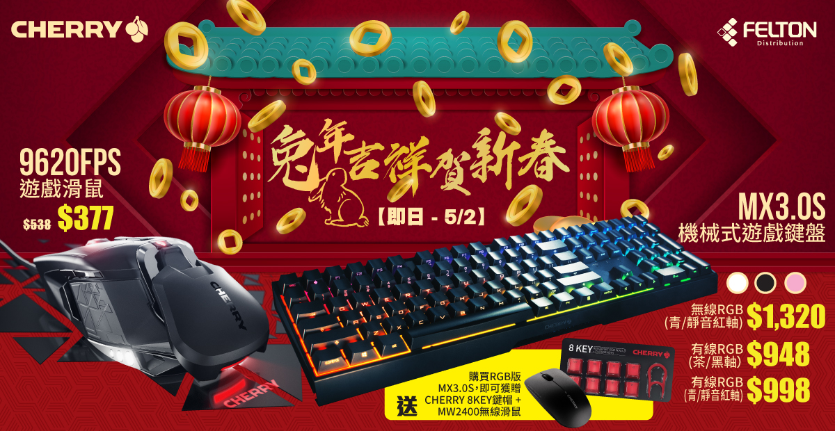 Cherry 優惠大放送 - 專題頁 - 2000Fun商城