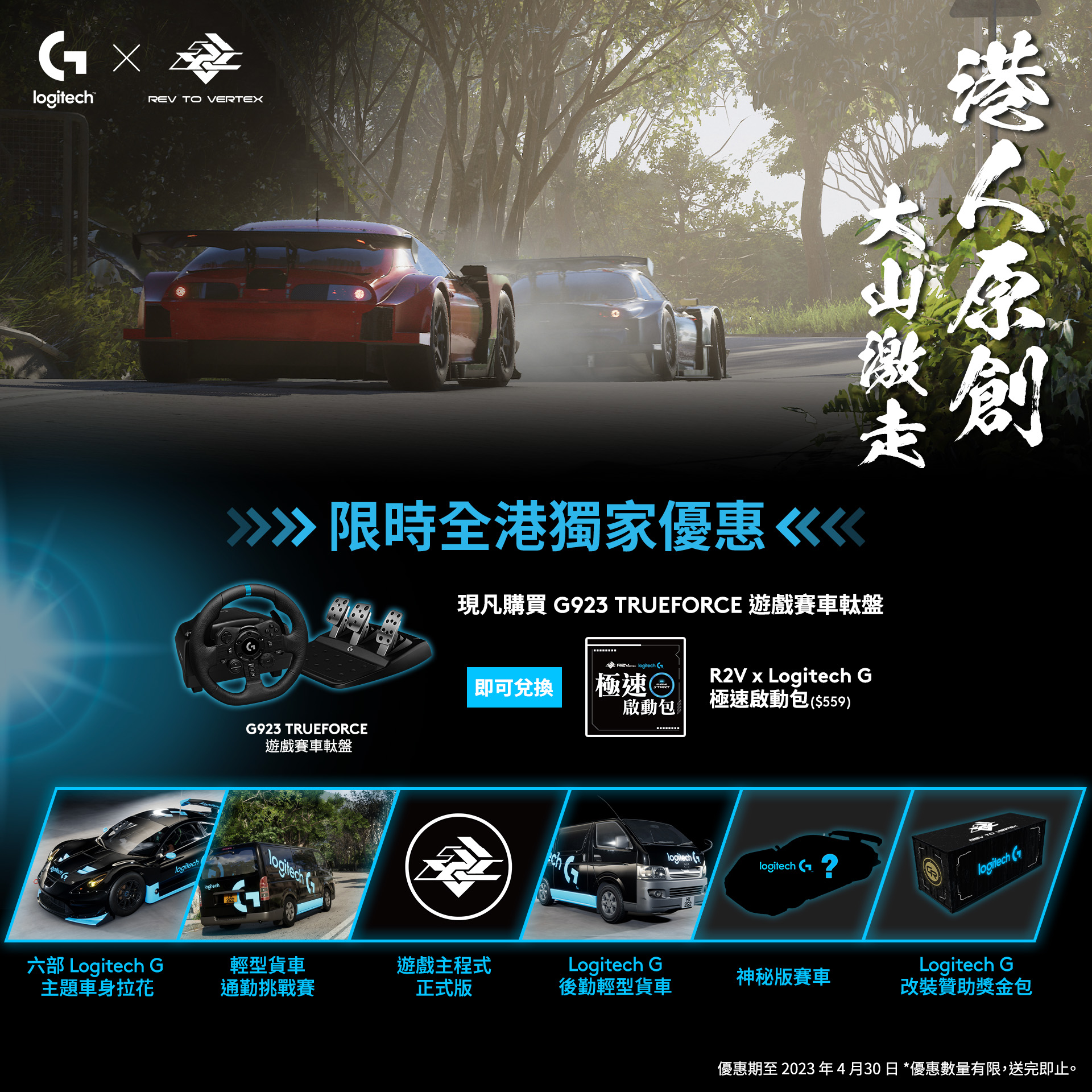 Logitech 旗艦套裝等你揀！7月消費券優惠進行中 - 專題頁 - 2000Fun商城