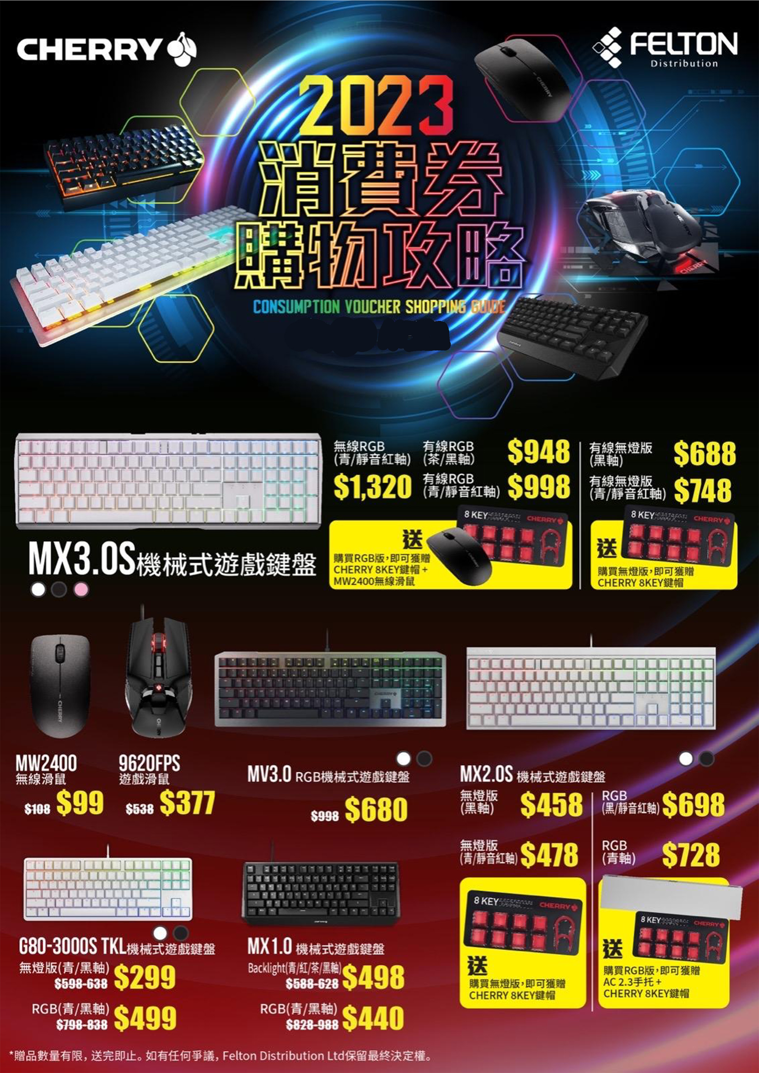 Cherry 6月優惠 - 專題頁 - 2000Fun商城