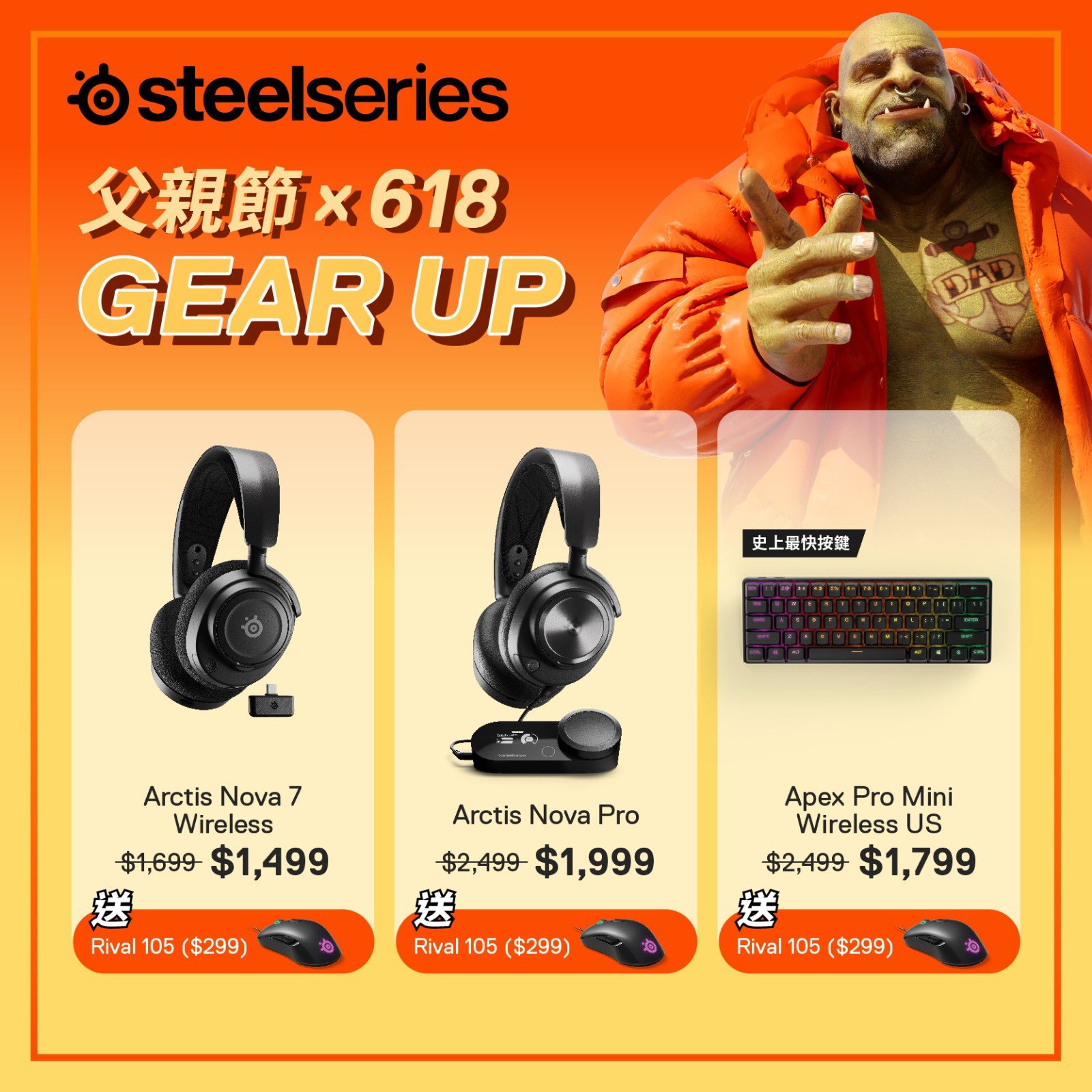 Steelseries 6月精選優惠 - 專題頁 - 2000Fun商城