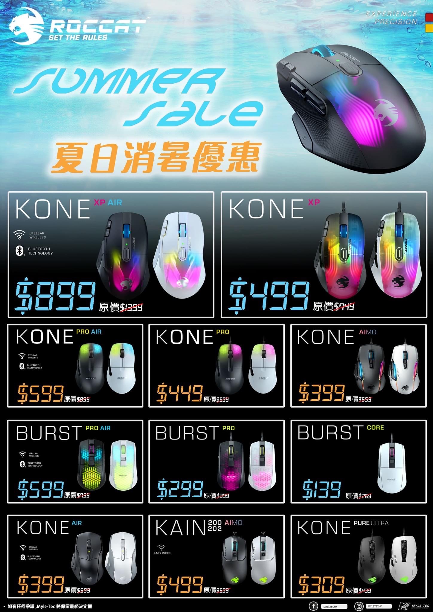Roccat 7月 夏日消暑優惠 - 專題頁 - 2000Fun商城