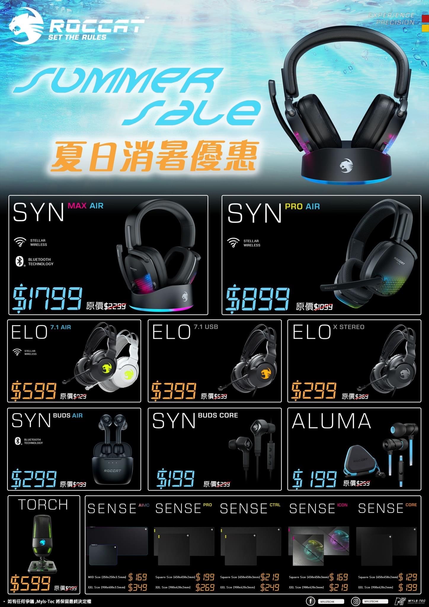 Roccat 7月 夏日消暑優惠 - 專題頁 - 2000Fun商城