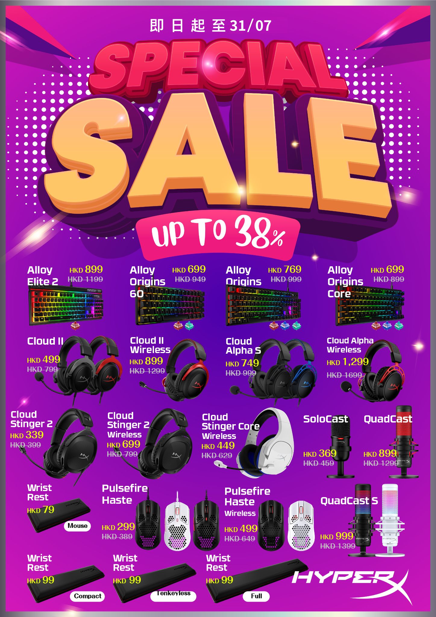 HyperX 電競耳機麥克風大優惠，折扣達60%off！ - 專題頁 - 2000Fun商城