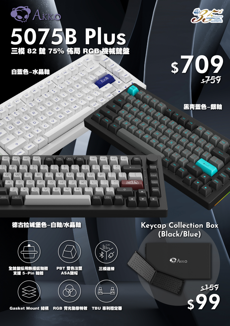 Akko自組鍵盤及軸體組合慳更多，消費券優惠進行中！ - 專題頁 - 2000Fun商城