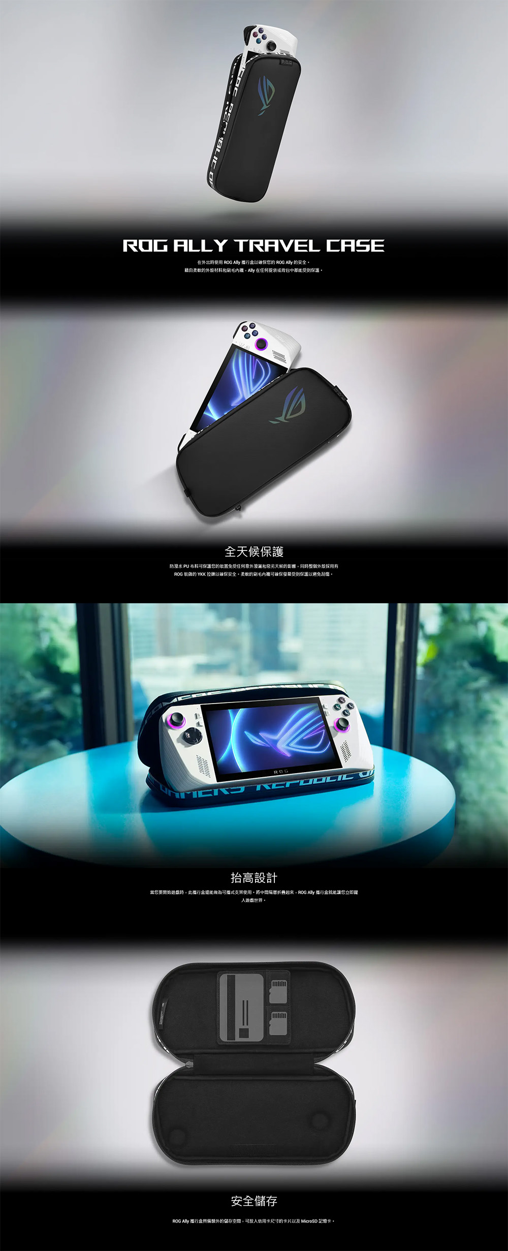 Asus ROG ALLY TRAVEL CASE 便攜包(黑色) - 2000Fun商城 香港人既遊戲店