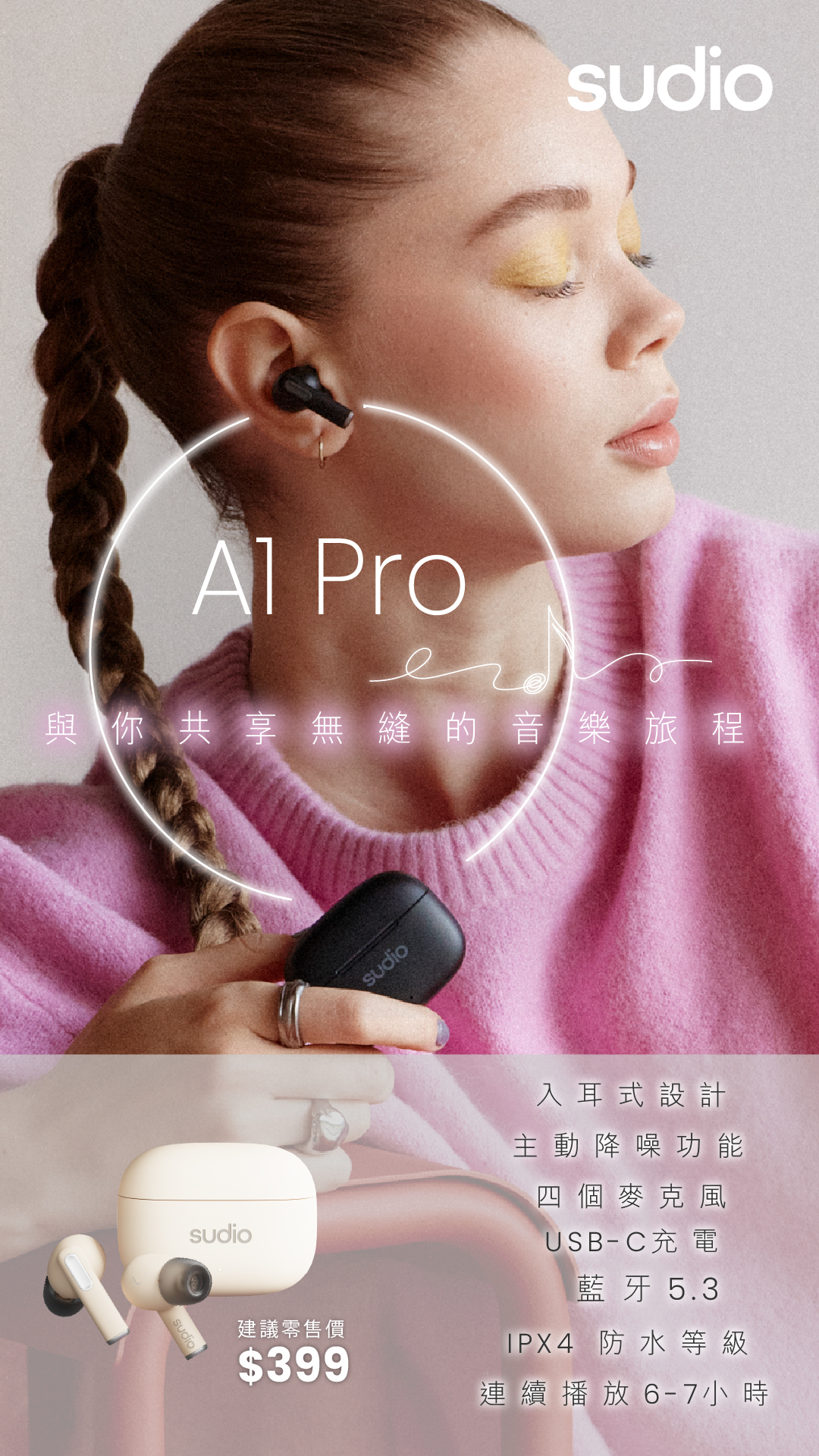 Sudio A1 Pro ANC 入耳式 主動降噪 真無線耳機(紫色) - 2000Fun商城 香港人既遊戲店