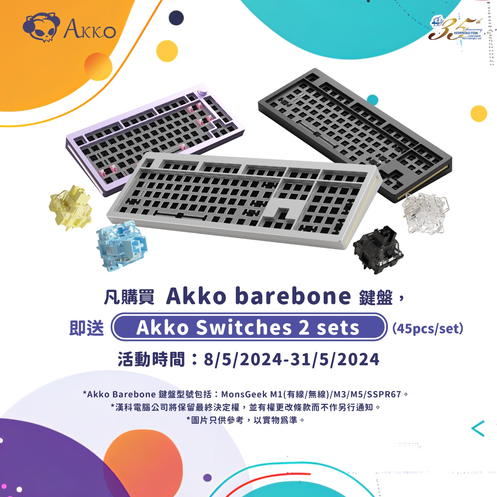 Akko自組鍵盤大禮包，店長精選 ！ - 專題頁 - 2000Fun商城