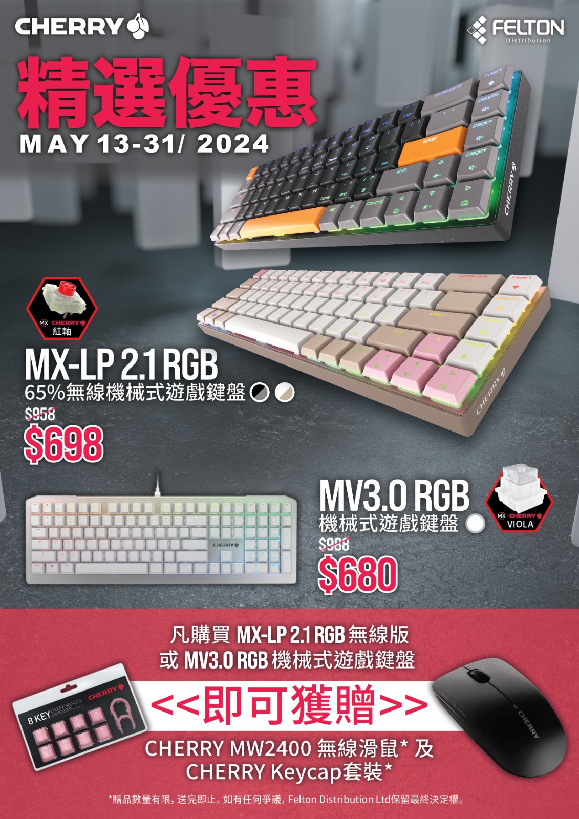 Cherry 5月優惠 - 專題頁 - 2000Fun商城